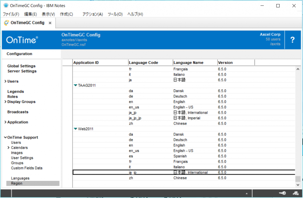 週の開始曜日を変更出来ますか？ | OnTime Group Calendar for Domino FAQ